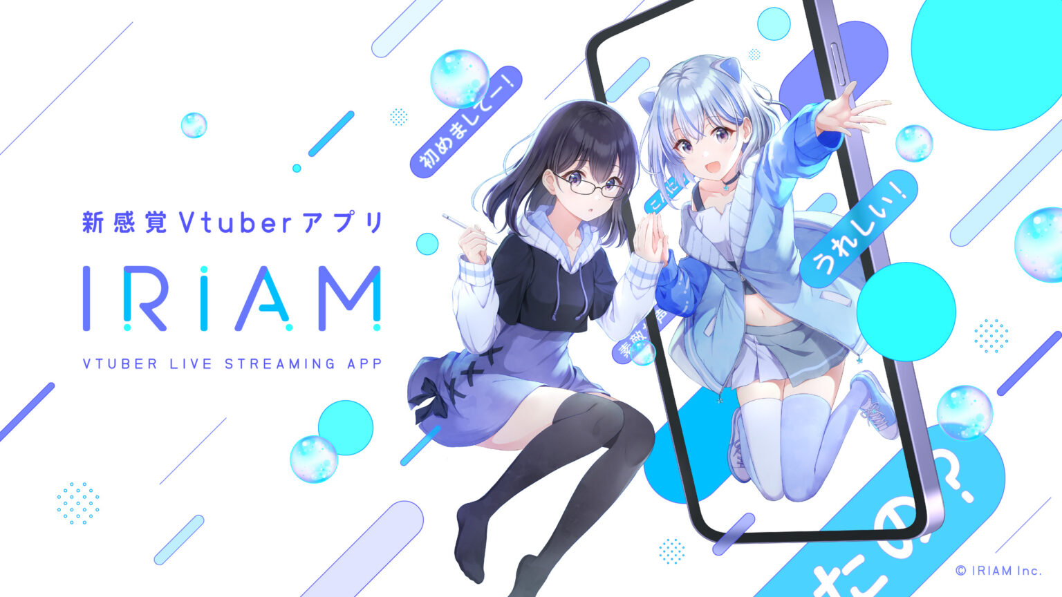 『IRIAM（イリアム）』レビュー｜新感覚Vtuberアプリの始め方・活動の可能性・評価を丁寧に解説｜ベスパハルゲームズ
